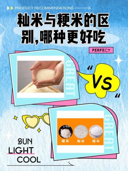 煮饭用粳米还是籼米_哪种米更香更好吃-第1张图片-山城妙识 煮饭用粳米还是籼米_哪种米更香更好吃-第1张图片-山城妙识