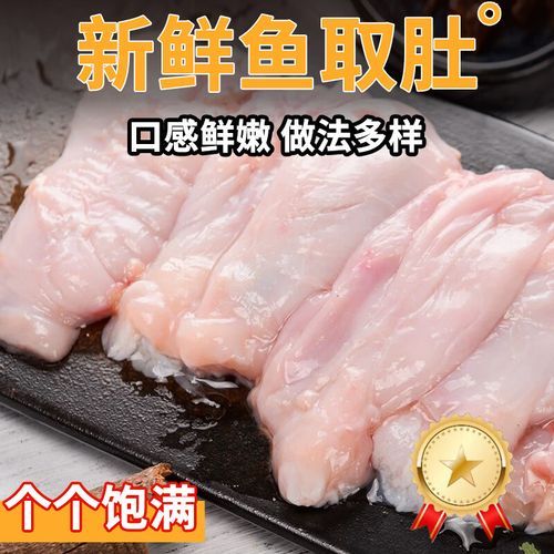 安康鱼鱼肚有什么营养价值_安康鱼鱼肚怎么吃最好-第2张图片-山城妙识 安康鱼鱼肚有什么营养价值_安康鱼鱼肚怎么吃最好-第2张图片-山城妙识