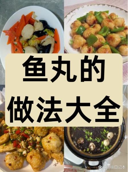 炸鱼丸的做法_炸鱼丸用什么鱼最好-第3张图片-山城妙识 炸鱼丸的做法_炸鱼丸用什么鱼最好-第3张图片-山城妙识