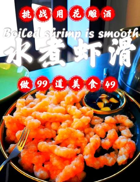 虾滑煮多久_虾滑煮几分钟才熟-第1张图片-山城妙识 虾滑煮多久_虾滑煮几分钟才熟-第1张图片-山城妙识