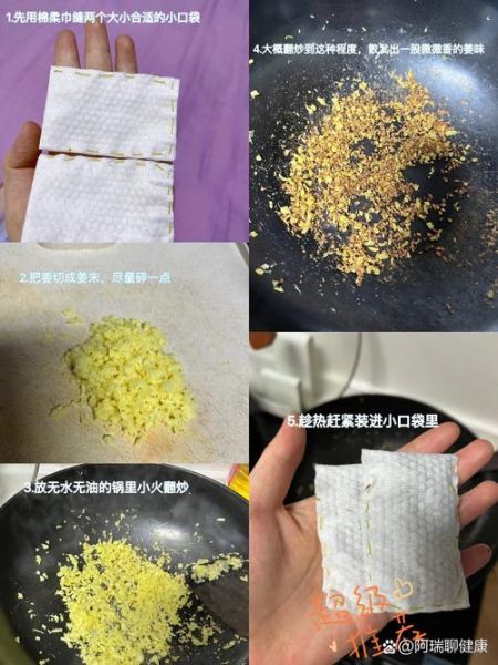 炒姜末敷脚心多久见效_宝宝流鼻涕能用吗-第2张图片-山城妙识