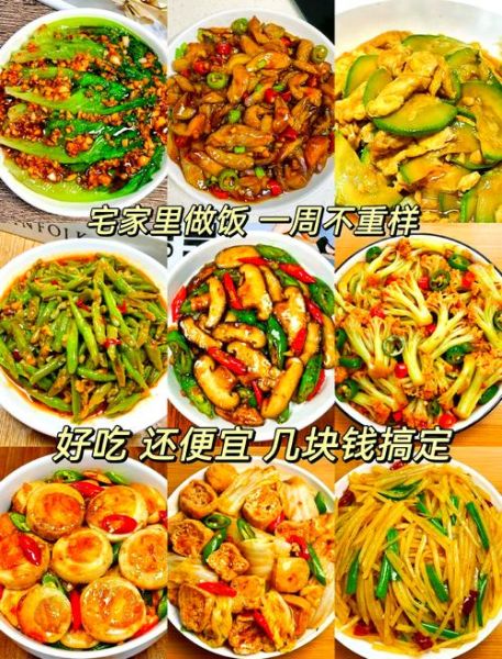 简单家常菜推荐_新手十分钟搞定-第1张图片-山城妙识