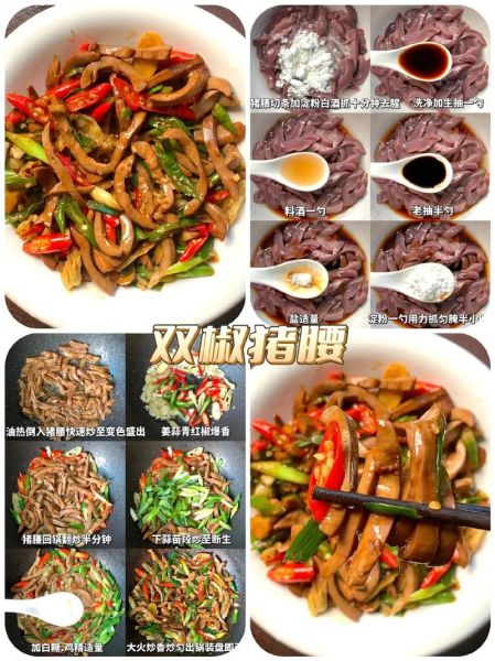 猪腰子怎么做好吃_猪腰子有几种吃法-第2张图片-山城妙识