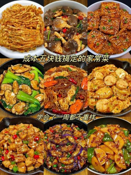 简单家常菜推荐_新手十分钟搞定-第3张图片-山城妙识