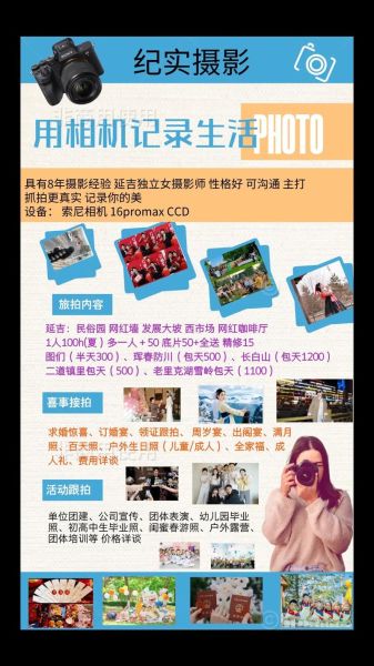 美食摄影师怎么接单_美食摄影师收费标准-第2张图片-山城妙识 美食摄影师怎么接单_美食摄影师收费标准-第2张图片-山城妙识