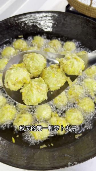 炸青萝卜丸子怎么做_青萝卜丸子家常做法-第2张图片-山城妙识 炸青萝卜丸子怎么做_青萝卜丸子家常做法-第2张图片-山城妙识