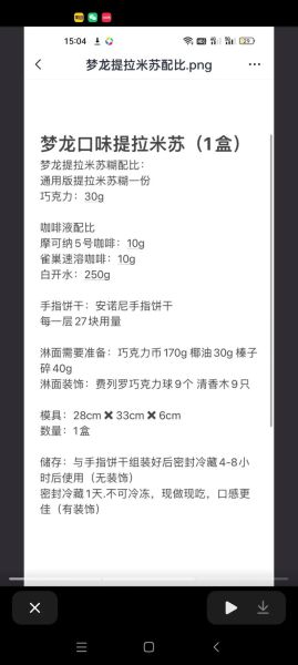 家庭版提拉米苏怎么做_需要哪些材料-第2张图片-山城妙识 家庭版提拉米苏怎么做_需要哪些材料-第2张图片-山城妙识