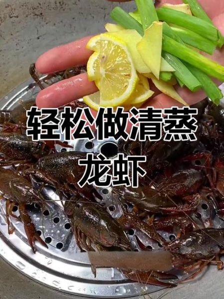 清蒸大龙虾蘸料怎么调_清蒸大龙虾蘸料配方-第1张图片-山城妙识 清蒸大龙虾蘸料怎么调_清蒸大龙虾蘸料配方-第1张图片-山城妙识