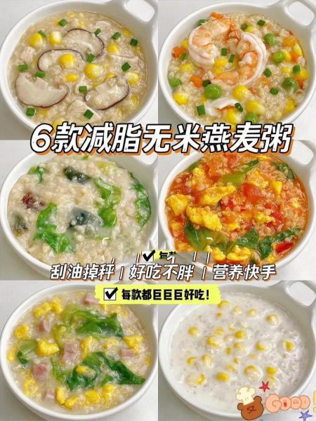 小米燕麦粥怎么做_小米燕麦粥的正确做法-第2张图片-山城妙识 小米燕麦粥怎么做_小米燕麦粥的正确做法-第2张图片-山城妙识