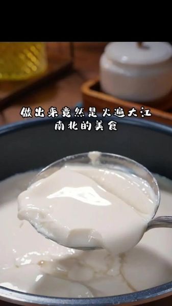 花生豆腐机怎么做豆腐_花生豆腐机做豆腐视频教程-第2张图片-山城妙识 花生豆腐机怎么做豆腐_花生豆腐机做豆腐视频教程-第2张图片-山城妙识