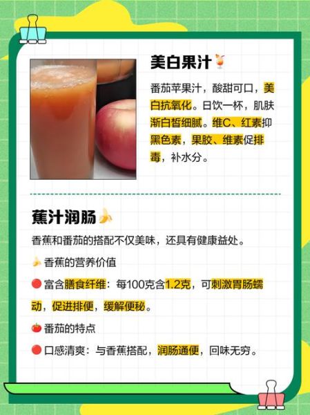 西红柿汁可以减肥吗_西红柿汁减肥原理-第1张图片-山城妙识 西红柿汁可以减肥吗_西红柿汁减肥原理-第1张图片-山城妙识