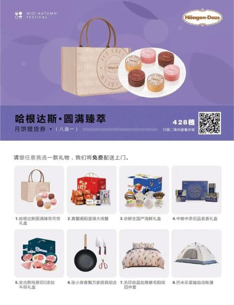哈根达斯月饼券哪里买_哈根达斯月饼券价格多少-第1张图片-山城妙识 哈根达斯月饼券哪里买_哈根达斯月饼券价格多少-第1张图片-山城妙识