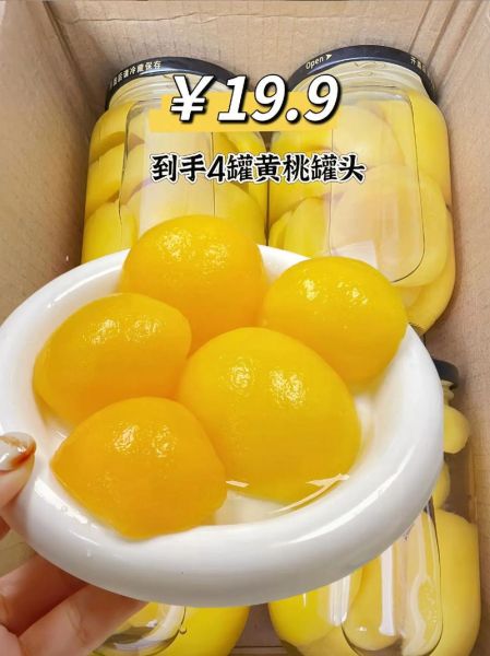 新鲜黄桃怎么吃_黄桃可以做什么甜品-第1张图片-山城妙识 新鲜黄桃怎么吃_黄桃可以做什么甜品-第1张图片-山城妙识