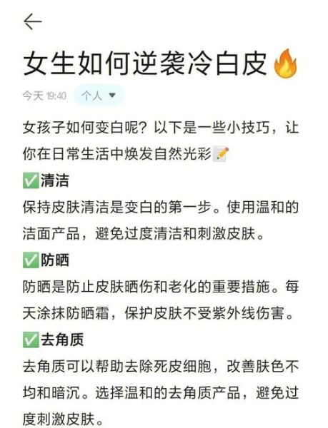 学生如何纯天然变白_学生变白最简单的方法-第1张图片-山城妙识 学生如何纯天然变白_学生变白最简单的方法-第1张图片-山城妙识
