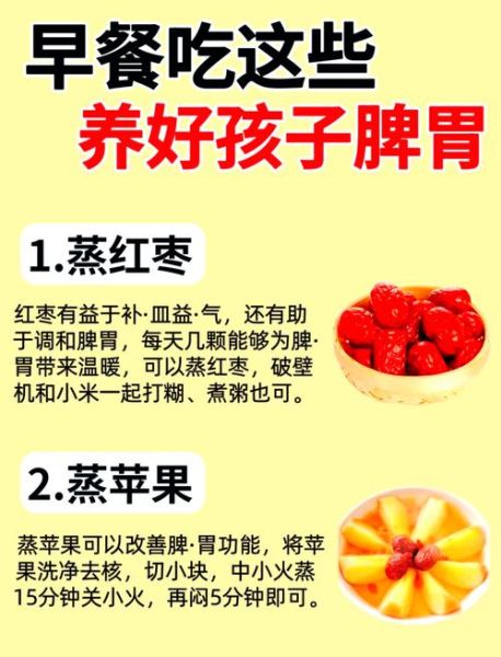 脾胃虚弱吃什么食物好_如何调理脾胃-第1张图片-山城妙识