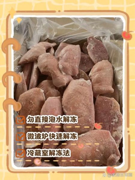 自制冻肉的家常做法_冻肉怎么做好吃又简单-第3张图片-山城妙识 自制冻肉的家常做法_冻肉怎么做好吃又简单-第3张图片-山城妙识