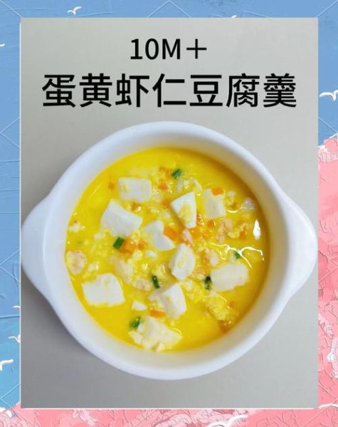 虾仁豆腐羹怎么做才嫩滑_虾仁豆腐羹的窍门-第2张图片-山城妙识