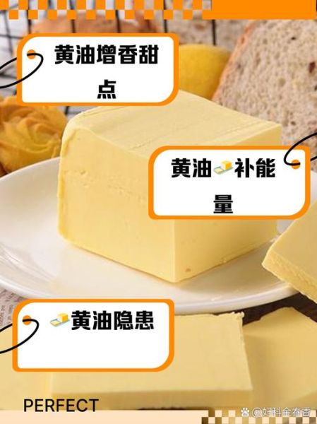 小孩子吃黄油的好处和坏处_该不该天天吃-第1张图片-山城妙识 小孩子吃黄油的好处和坏处_该不该天天吃-第1张图片-山城妙识