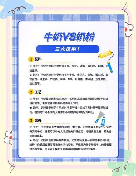 纯牛奶的功效与作用_长期喝纯牛奶的副作用有哪些-第3张图片-山城妙识 纯牛奶的功效与作用_长期喝纯牛奶的副作用有哪些-第3张图片-山城妙识