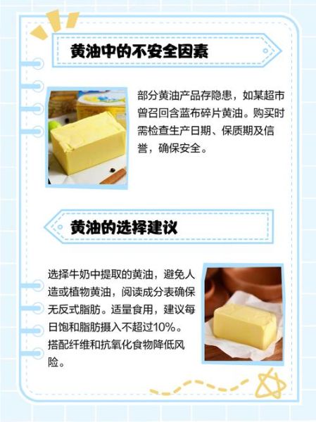 小孩子吃黄油的好处和坏处_该不该天天吃-第3张图片-山城妙识 小孩子吃黄油的好处和坏处_该不该天天吃-第3张图片-山城妙识