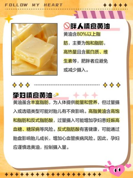 小孩子吃黄油的好处和坏处_该不该天天吃-第2张图片-山城妙识 小孩子吃黄油的好处和坏处_该不该天天吃-第2张图片-山城妙识