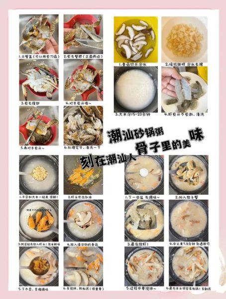潮汕砂锅粥最正宗做法_砂锅粥怎么煮才绵密-第1张图片-山城妙识 潮汕砂锅粥最正宗做法_砂锅粥怎么煮才绵密-第1张图片-山城妙识