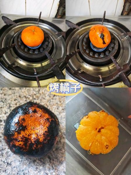 烤橘子可以用煤气灶吗_煤气灶烤橘子安全吗-第3张图片-山城妙识 烤橘子可以用煤气灶吗_煤气灶烤橘子安全吗-第3张图片-山城妙识