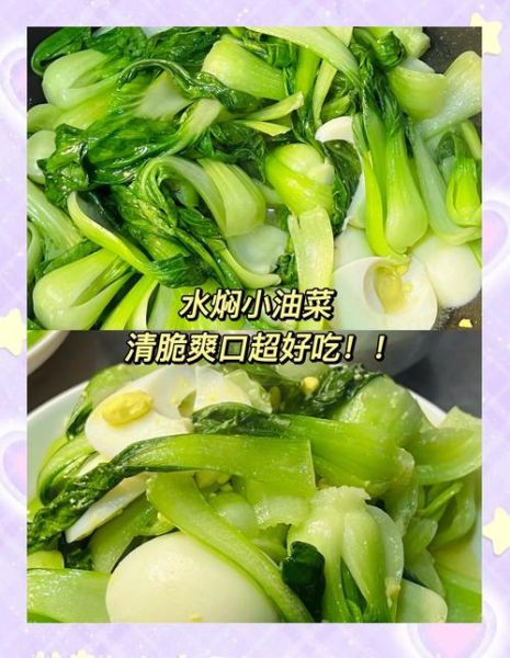 炒油菜需要焯水吗_焯水会不会让油菜变黄-第3张图片-山城妙识