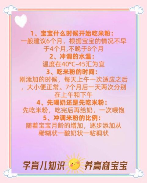 宝宝米粉怎么吃_初次添加米粉注意事项-第2张图片-山城妙识 宝宝米粉怎么吃_初次添加米粉注意事项-第2张图片-山城妙识