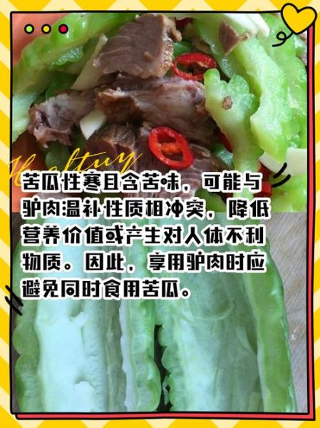 驴肉和韭菜能一起吃吗_驴肉韭菜同食禁忌-第1张图片-山城妙识 驴肉和韭菜能一起吃吗_驴肉韭菜同食禁忌-第1张图片-山城妙识