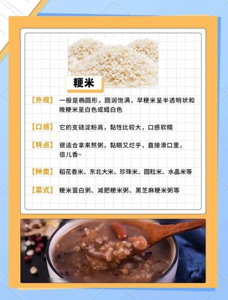 粳米读geng还是jing_粳米正确读音-第3张图片-山城妙识 粳米读geng还是jing_粳米正确读音-第3张图片-山城妙识