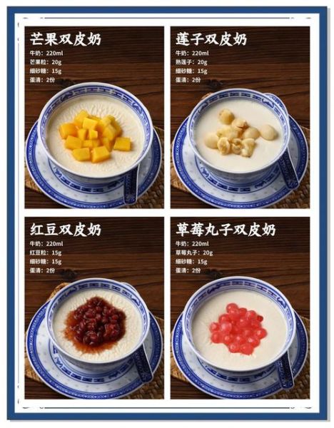 双皮奶太稀怎么补救_双皮奶凝固失败原因-第1张图片-山城妙识 双皮奶太稀怎么补救_双皮奶凝固失败原因-第1张图片-山城妙识