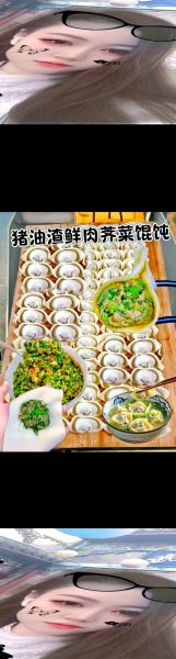 素馅馄饨怎么调馅好吃_12种素馅馄饨调馅方法-第2张图片-山城妙识