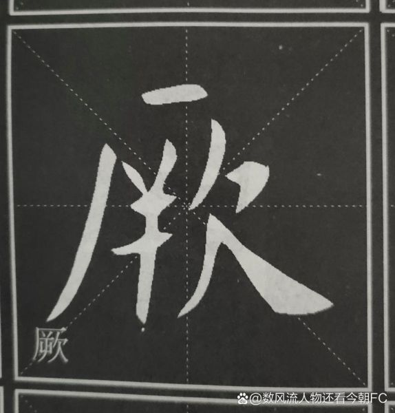 厥怎么读_厥字拼音与用法详解-第2张图片-山城妙识 厥怎么读_厥字拼音与用法详解-第2张图片-山城妙识