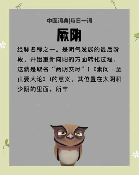 厥怎么读_厥字拼音与用法详解-第1张图片-山城妙识 厥怎么读_厥字拼音与用法详解-第1张图片-山城妙识