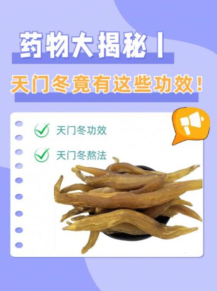 天门冬图片功效与作用_怎么吃效果最好-第1张图片-山城妙识