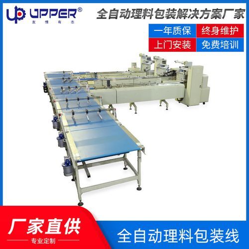 饼干包装机多少钱一台_饼干包装机工作原理-第2张图片-山城妙识 饼干包装机多少钱一台_饼干包装机工作原理-第2张图片-山城妙识