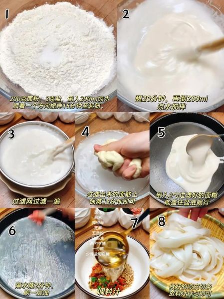 凉皮怎么做_凉皮需要哪些材料-第2张图片-山城妙识 凉皮怎么做_凉皮需要哪些材料-第2张图片-山城妙识