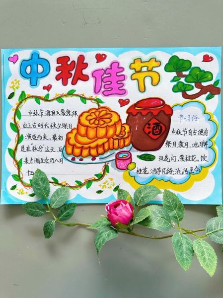 中秋节月饼手抄报怎么画_中秋节月饼手抄报内容写什么-第3张图片-山城妙识 中秋节月饼手抄报怎么画_中秋节月饼手抄报内容写什么-第3张图片-山城妙识