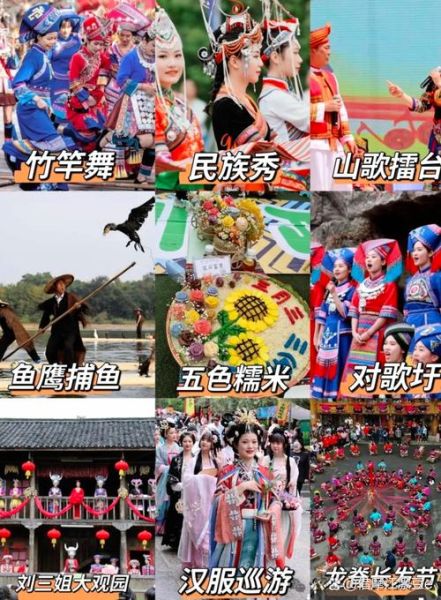 三月三是哪个民族的传统节日_壮族三月三习俗-第2张图片-山城妙识