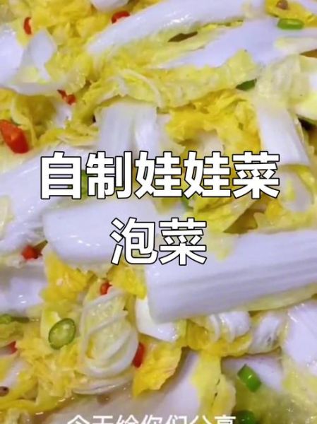 泡椒娃娃菜怎么做_泡椒娃娃菜要焯水吗-第1张图片-山城妙识