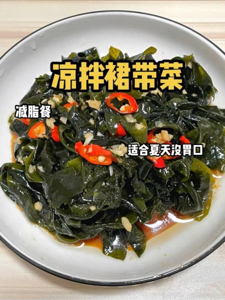裙带菜凉拌怎么做好吃_裙带菜凉拌需要焯水吗-第3张图片-山城妙识