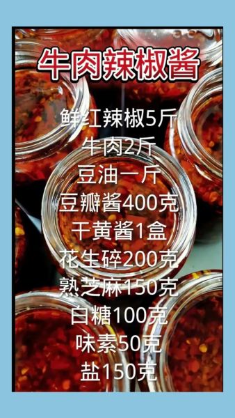 5斤辣椒做辣酱配方_家庭自制辣酱保存多久-第2张图片-山城妙识 5斤辣椒做辣酱配方_家庭自制辣酱保存多久-第2张图片-山城妙识