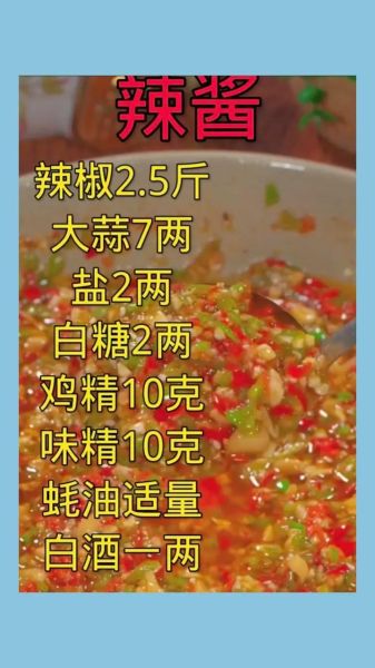 5斤辣椒做辣酱配方_家庭自制辣酱保存多久-第1张图片-山城妙识 5斤辣椒做辣酱配方_家庭自制辣酱保存多久-第1张图片-山城妙识