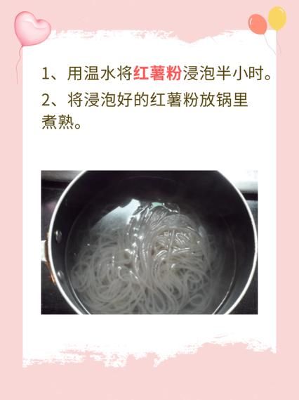 重庆酸辣粉调料怎么做_正宗配方比例是多少-第1张图片-山城妙识 重庆酸辣粉调料怎么做_正宗配方比例是多少-第1张图片-山城妙识