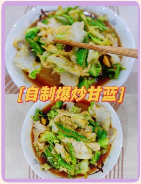 炒甘蓝怎么炒好吃_甘蓝要不要焯水-第2张图片-山城妙识 炒甘蓝怎么炒好吃_甘蓝要不要焯水-第2张图片-山城妙识