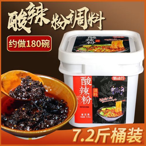 重庆酸辣粉调料怎么做_正宗配方比例是多少-第3张图片-山城妙识 重庆酸辣粉调料怎么做_正宗配方比例是多少-第3张图片-山城妙识