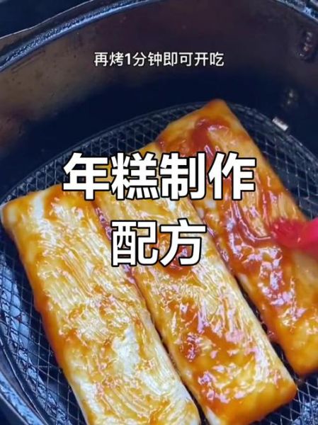 家庭自制年糕的做法_年糕怎么蒸不裂-第3张图片-山城妙识