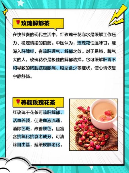 玫瑰花泡水喝的功效_长期喝会不会上火-第2张图片-山城妙识 玫瑰花泡水喝的功效_长期喝会不会上火-第2张图片-山城妙识