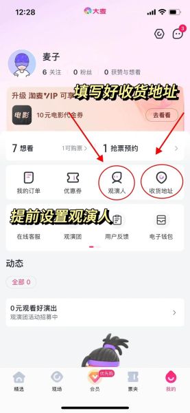大麦网怎么买票_大麦网官网入口在哪-第1张图片-山城妙识 大麦网怎么买票_大麦网官网入口在哪-第1张图片-山城妙识